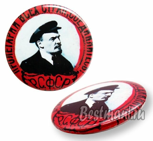 Значок сувенирный Пролетарии всех стран, соединяйтесь РСФСР, значки редкие, памятные коллекционные