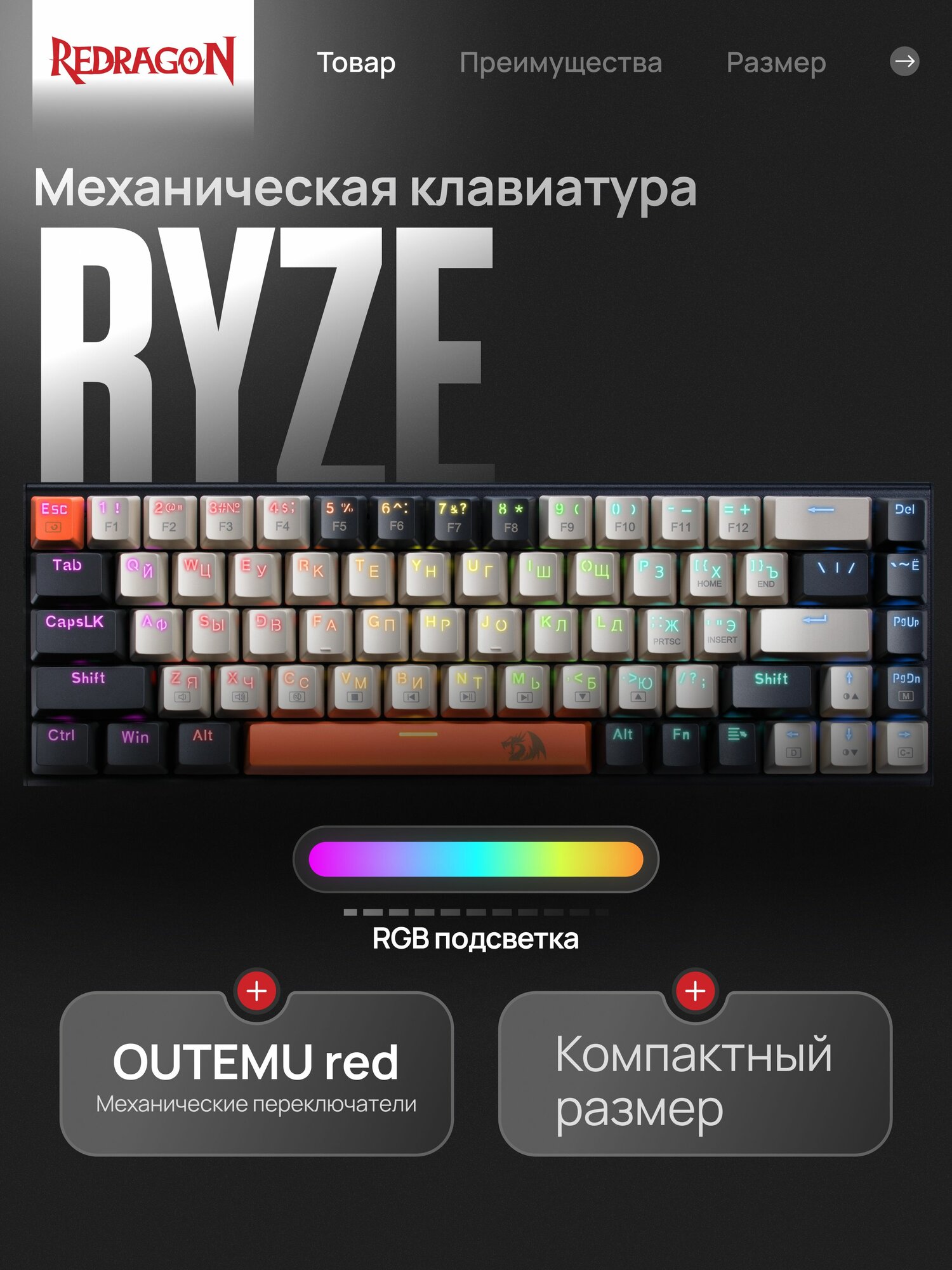 Клавиатура механическая игровая Redragon, клавиатура для компьютера проводная Ryze RU 68кн