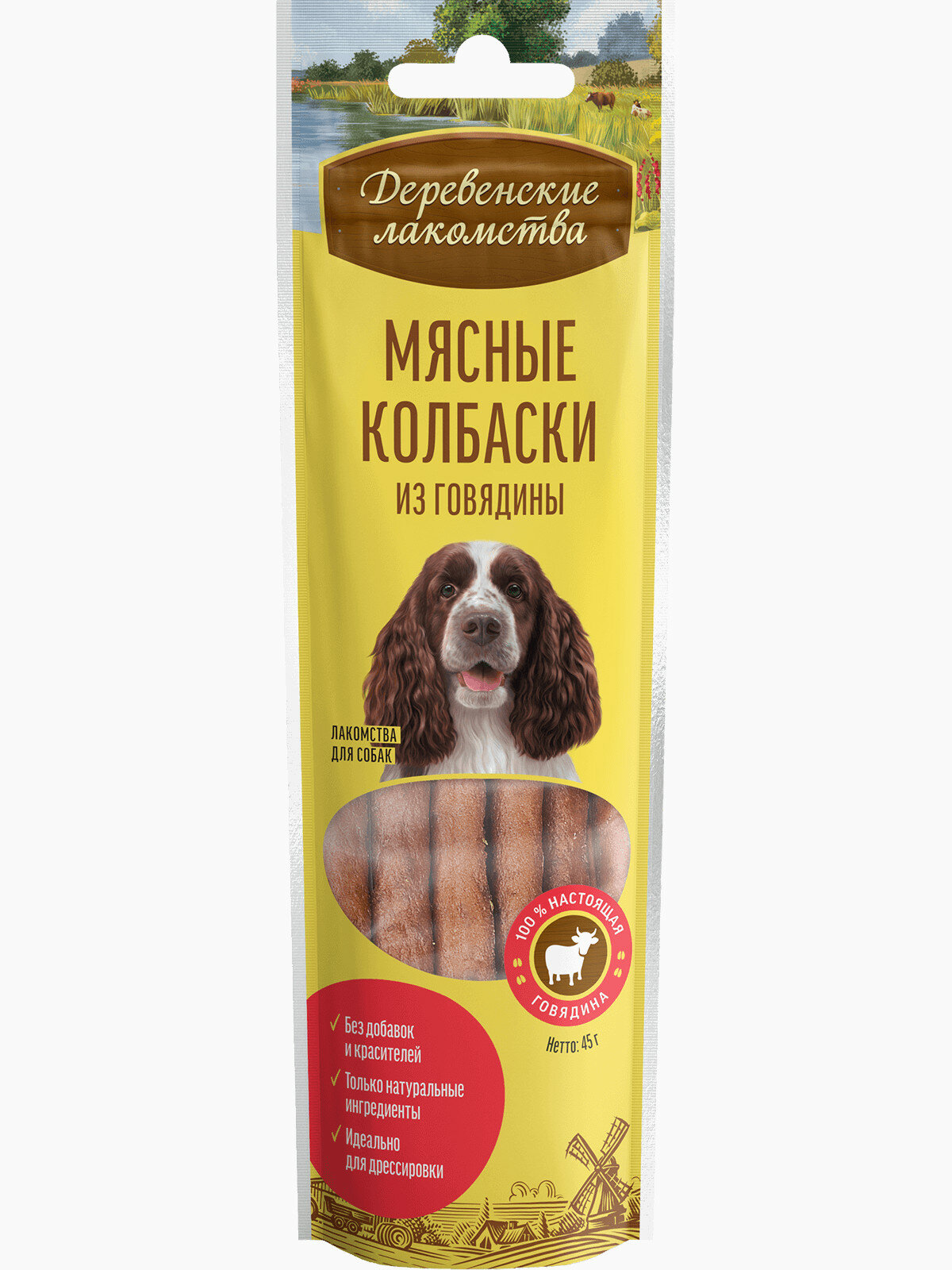 Деревенские лакомства д/собак Мясные колбаски из говядины 7шт*45г (10 упак.)