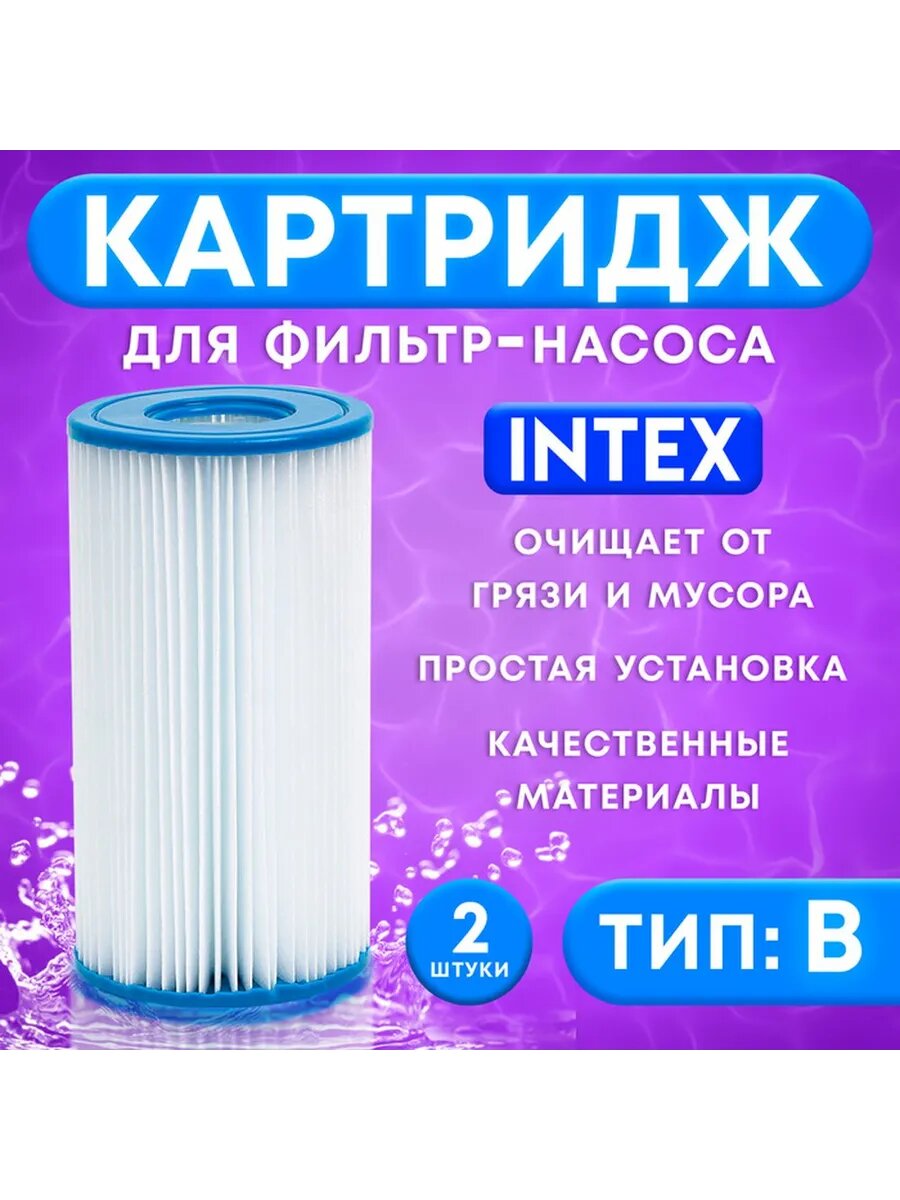 Универсальные фильтры для бассейнов