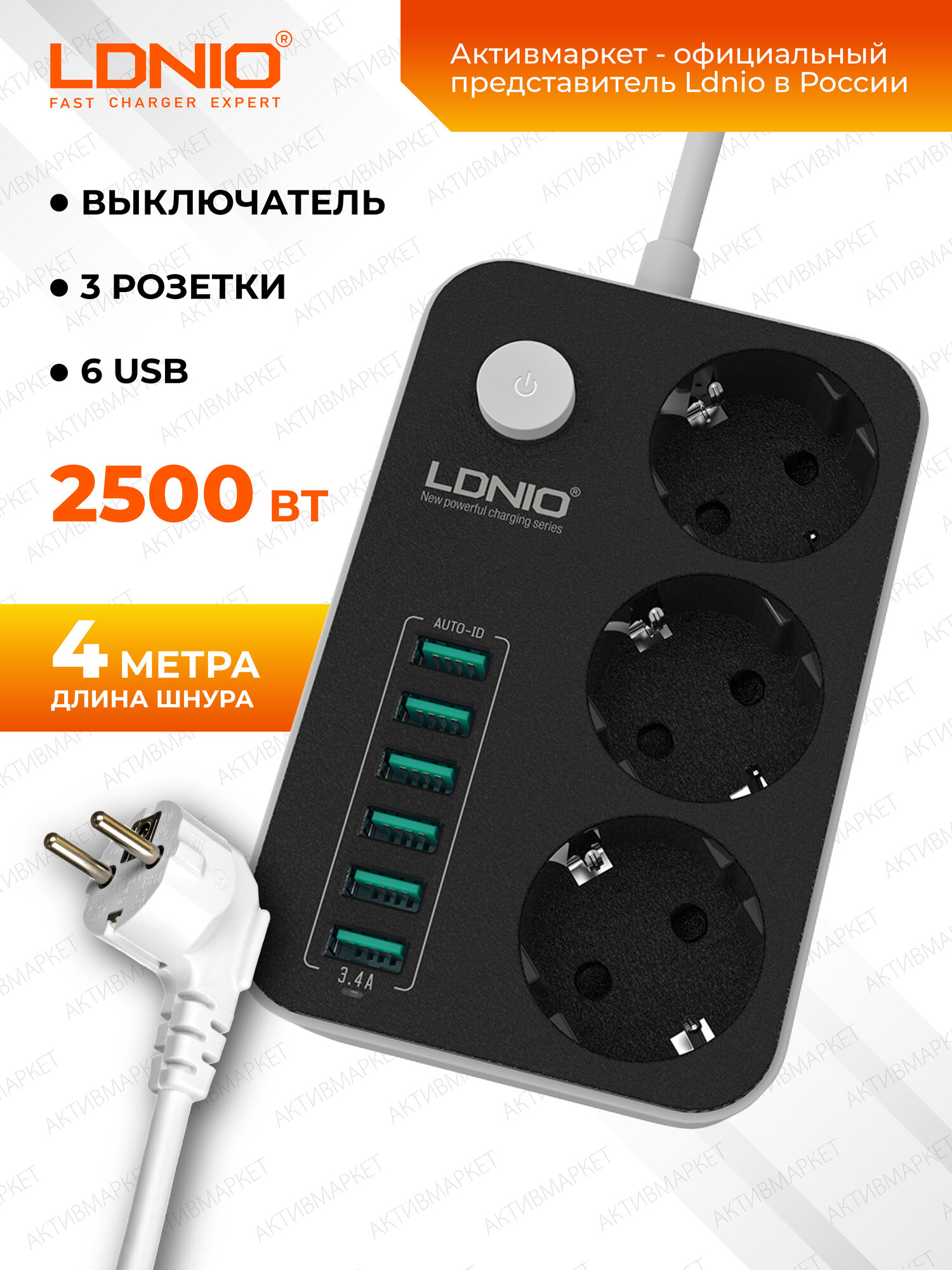 Сетевой фильтр LDNIO SE3631 - 3 розетки + USB зарядка 6 портов 3.4A, черно-белый - 4 метра