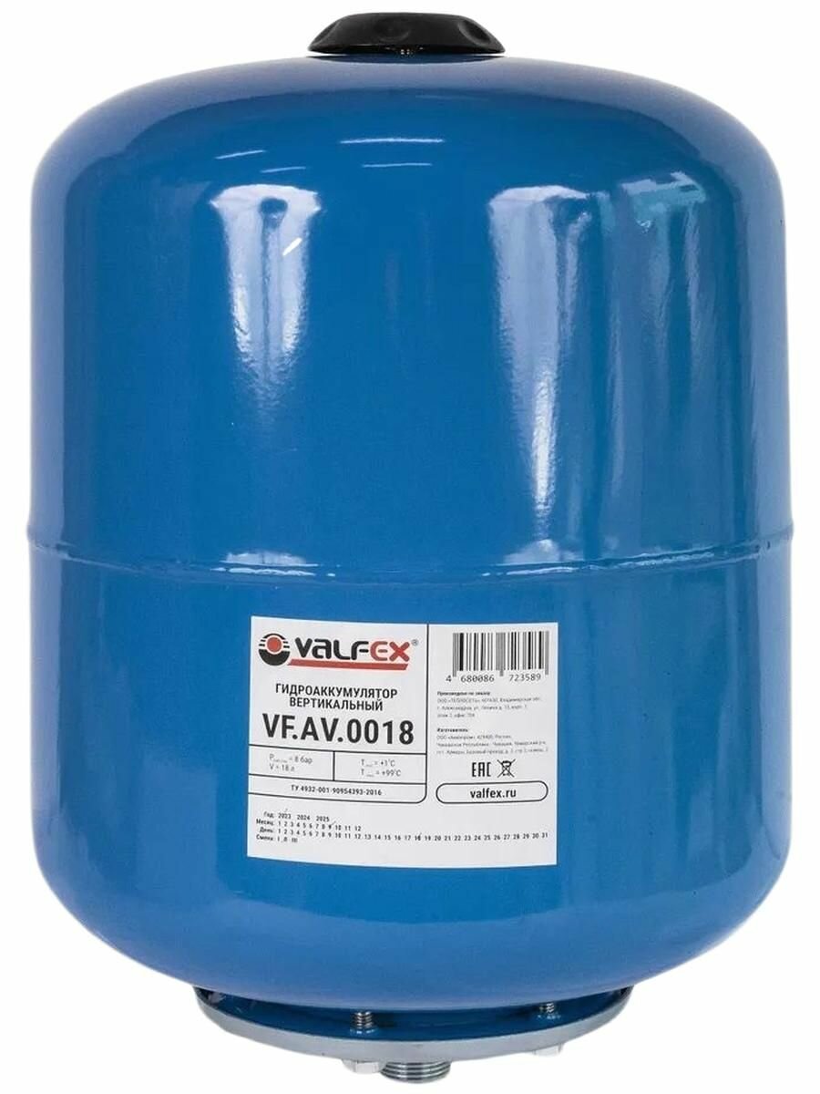 Гидроаккумулятор 18 л. вертикальный, синий, VALFEX, VF. AV.00018