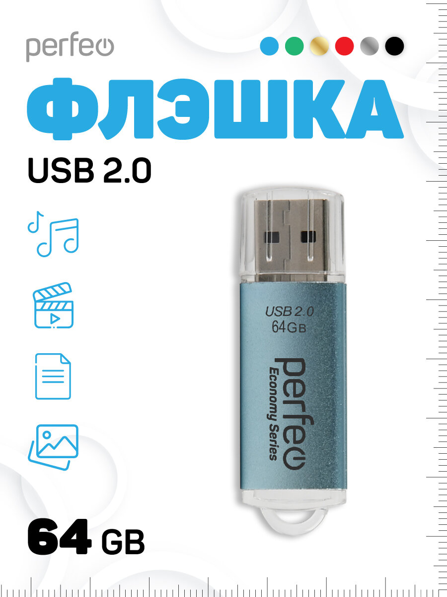 Флешка Perfeo ES E01, USB 2.0, 64 Гб, голубая, алюминий, съемный колпачок