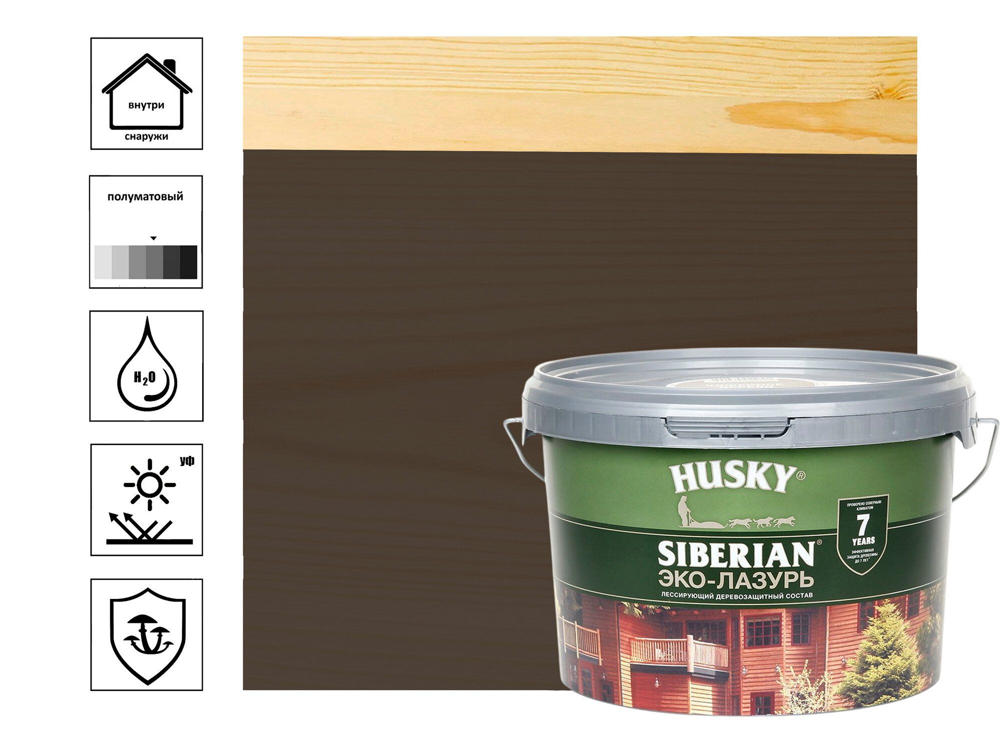 ЭКО-лазурь Hasky Siberian для дерева, полуматовая, палисандр, 2,5 л