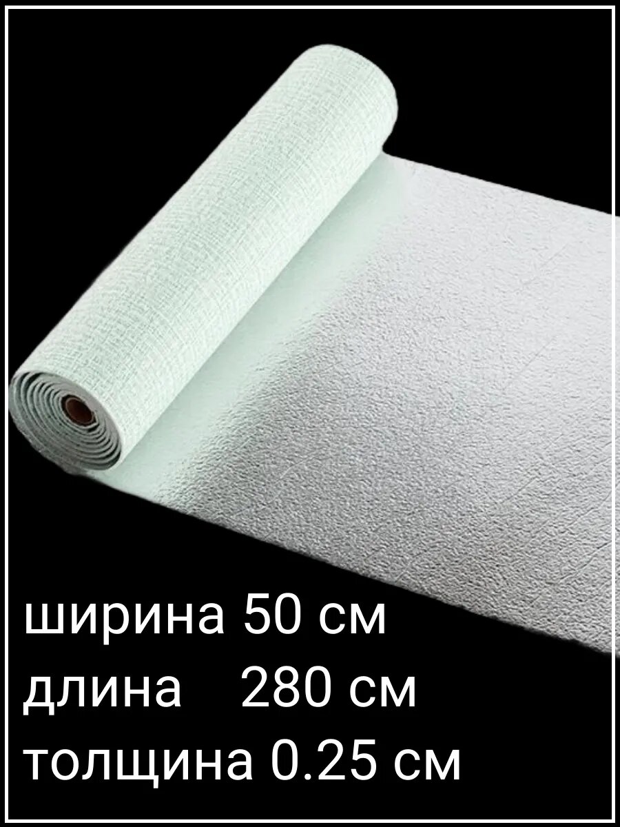 Обои с самоклеящимся слоем с размерами 50 на 280 сантиметров — фото 1
