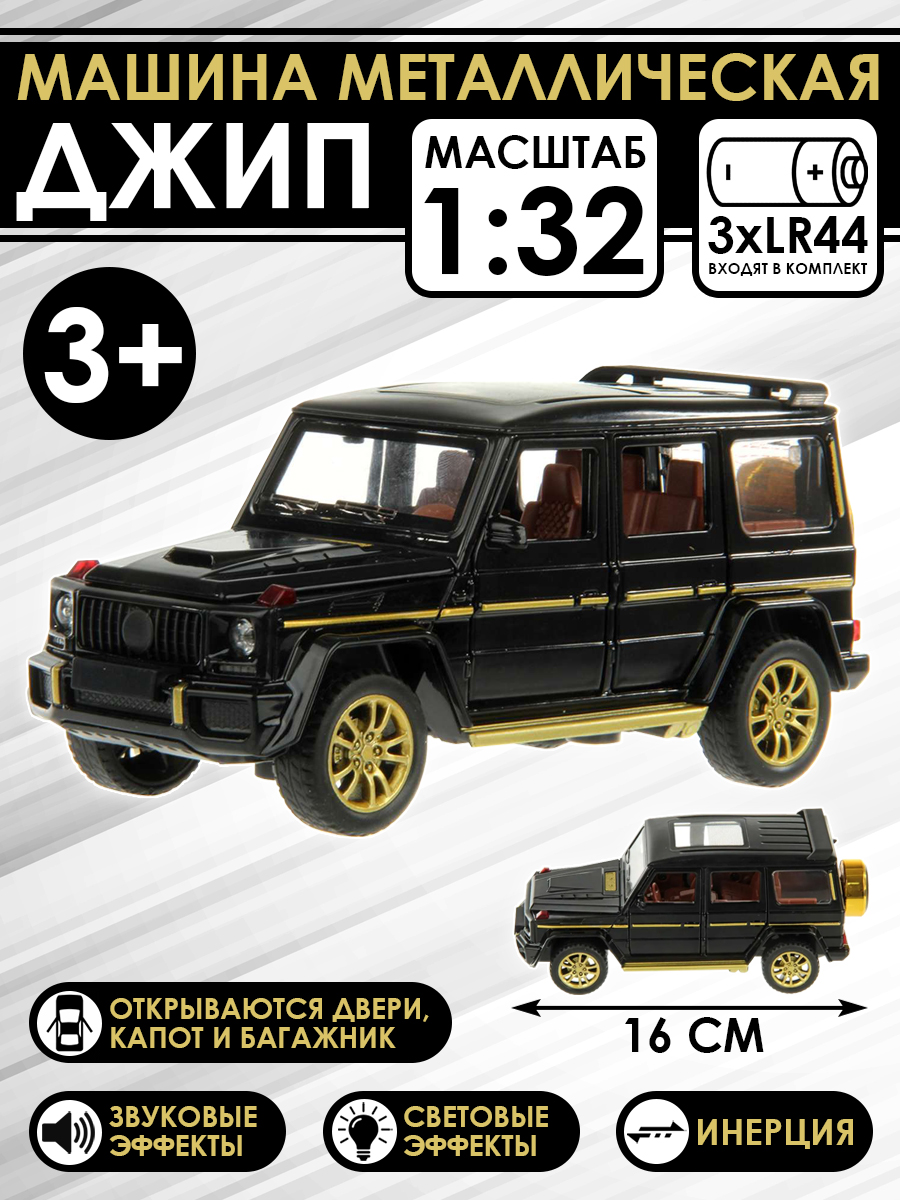 Hoffmann 119850 Машина металлическая Джип