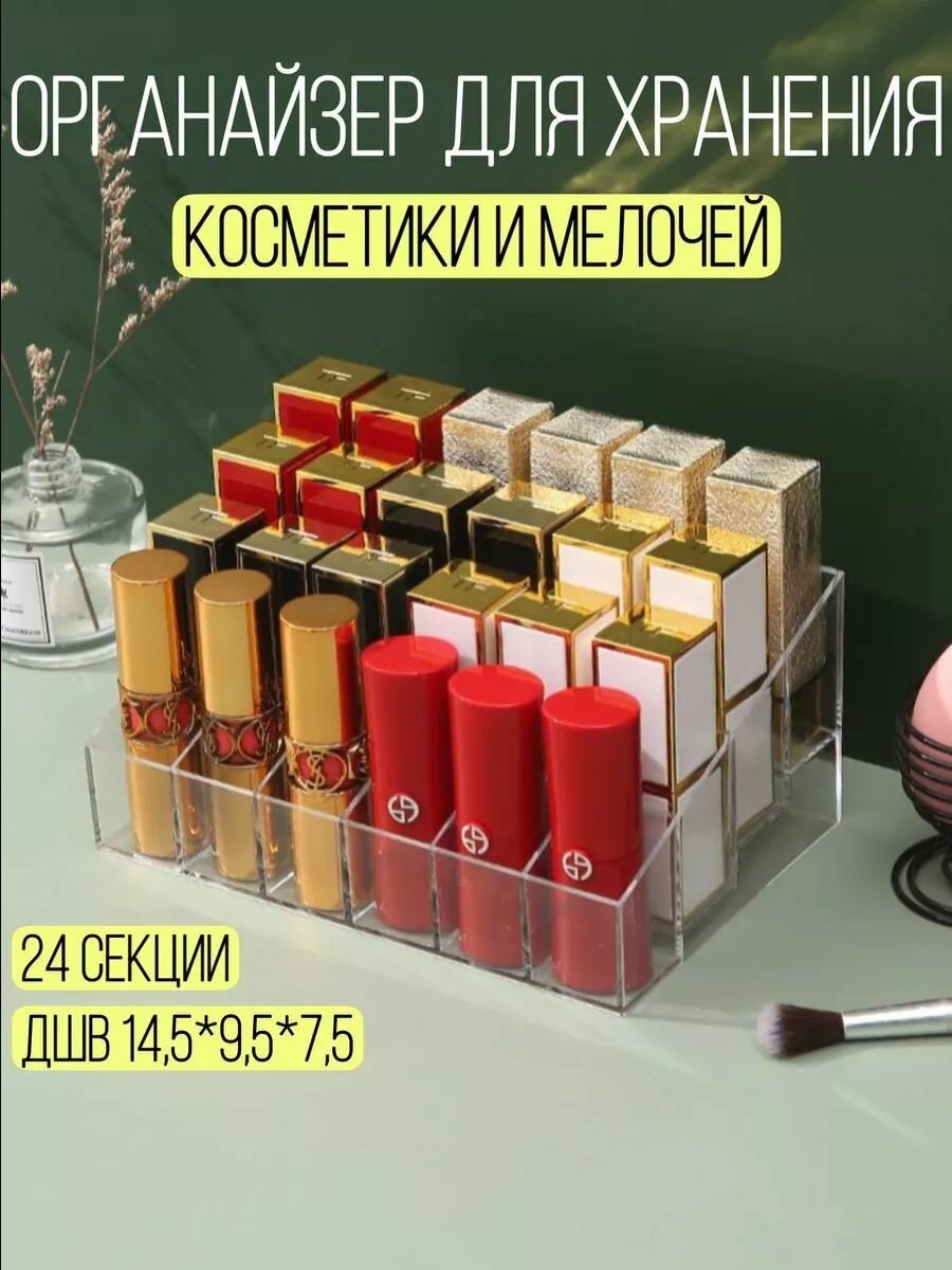 Органайзер для вещей