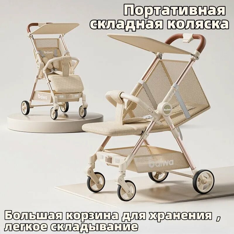 Прогулочная коляска, 3,5 кг, автоматическая амортизация, передние одинарные поворотные колеса