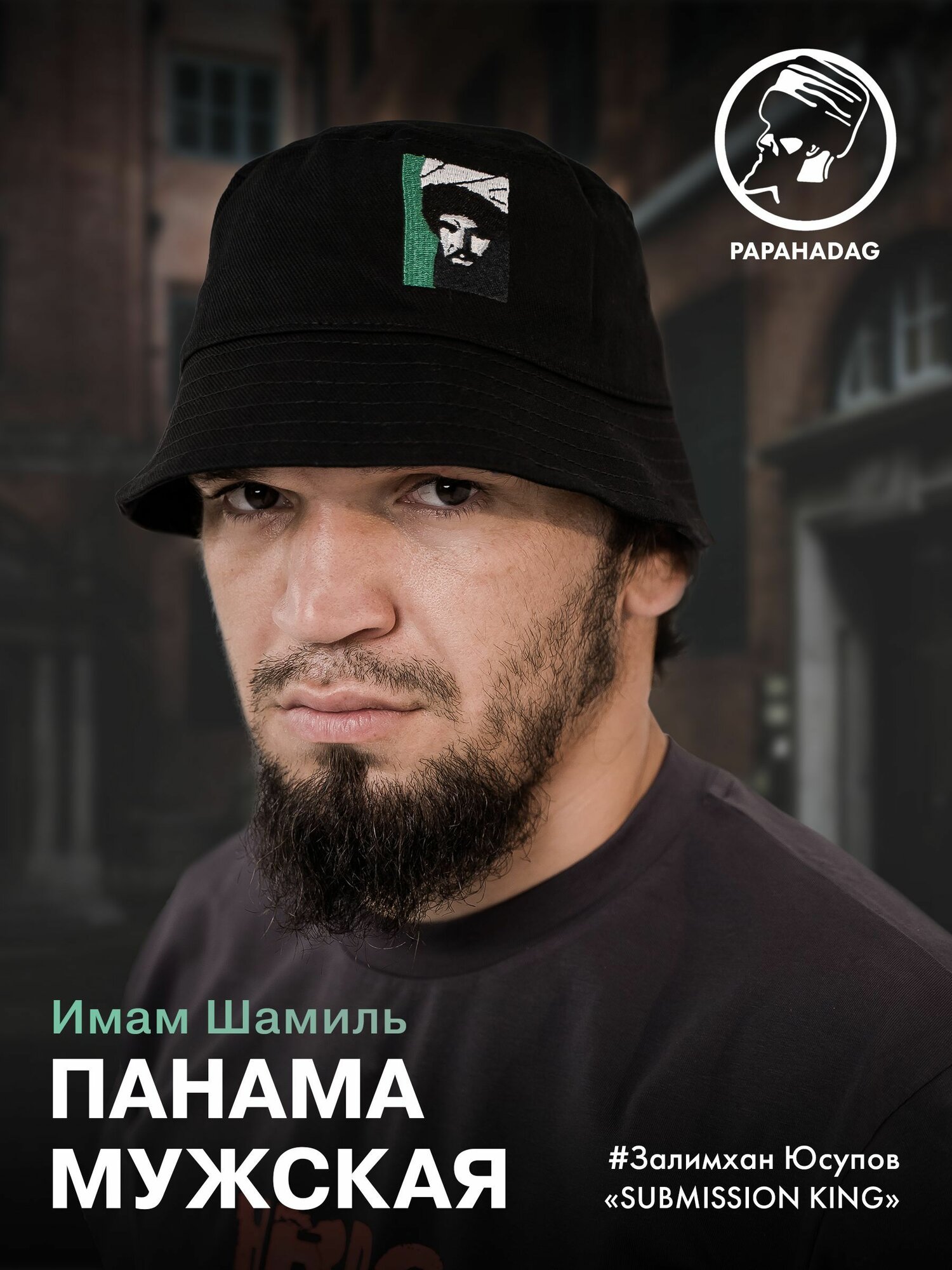 Панама Весна-лето 2024 для мужчин