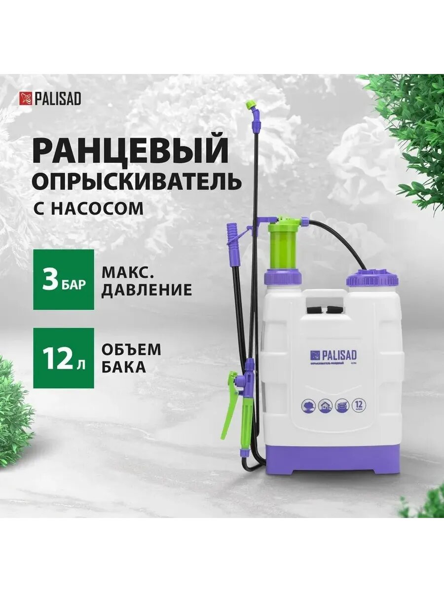 Опрыскиватель ранцевый 12л с насосом, шлангом 64784