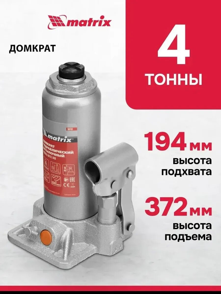 Домкрат гидравлический бутылочный 4т 194-372мм 50763
