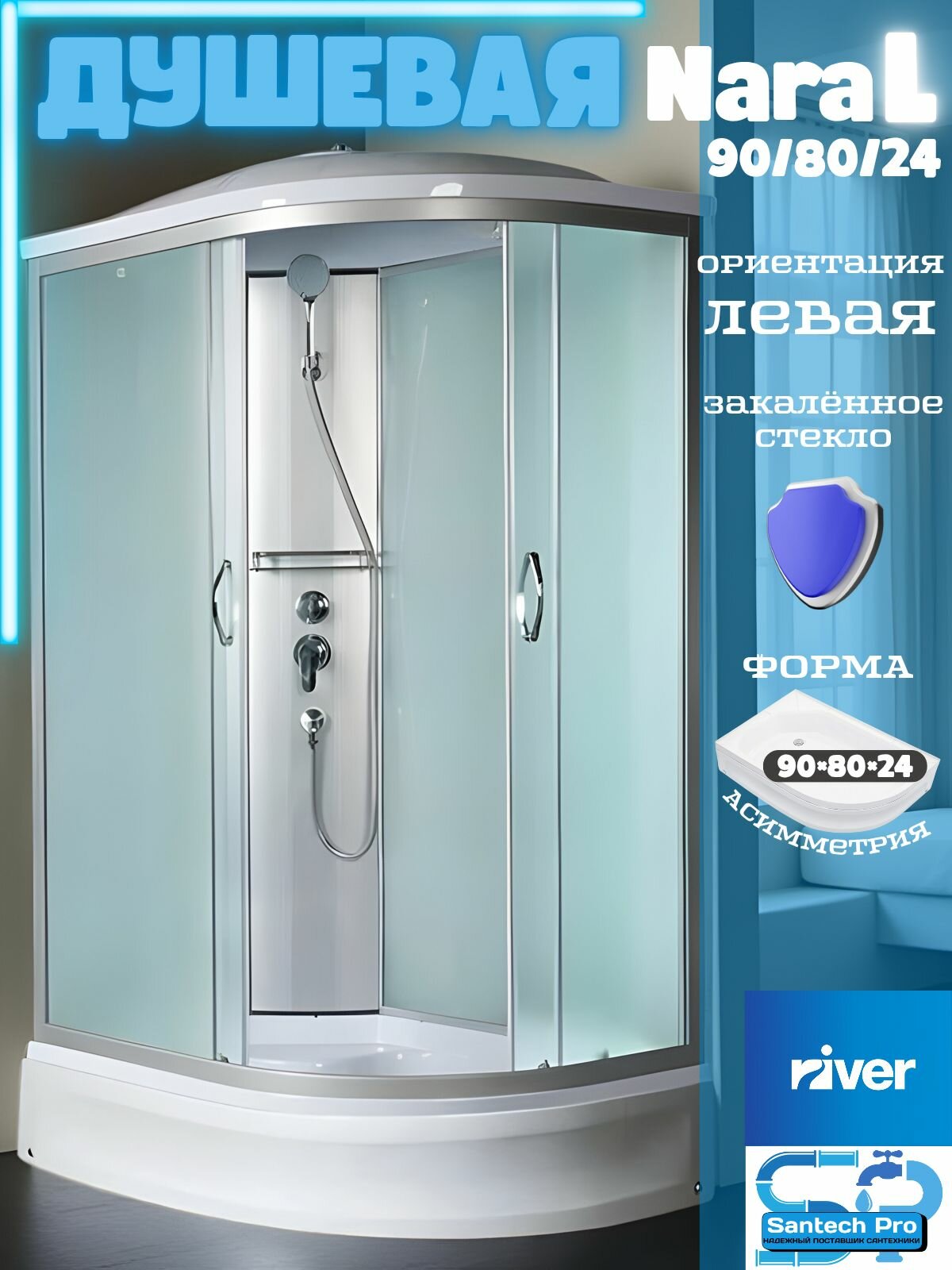 Душевая кабина River NARA 90/80/24 MT L