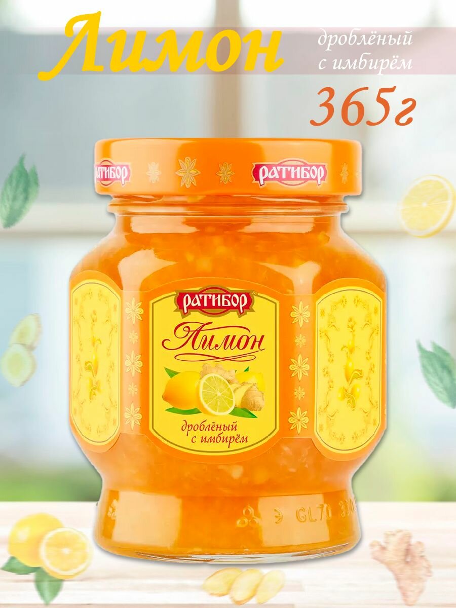 Лимон Ратибор дробленый с имбирем, 365г
