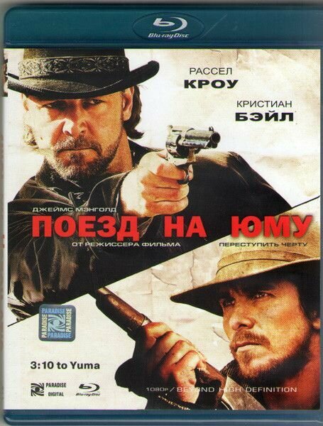 Поезд на Юму (Blu-ray)* на Blu-ray (3:10 to Yuma)