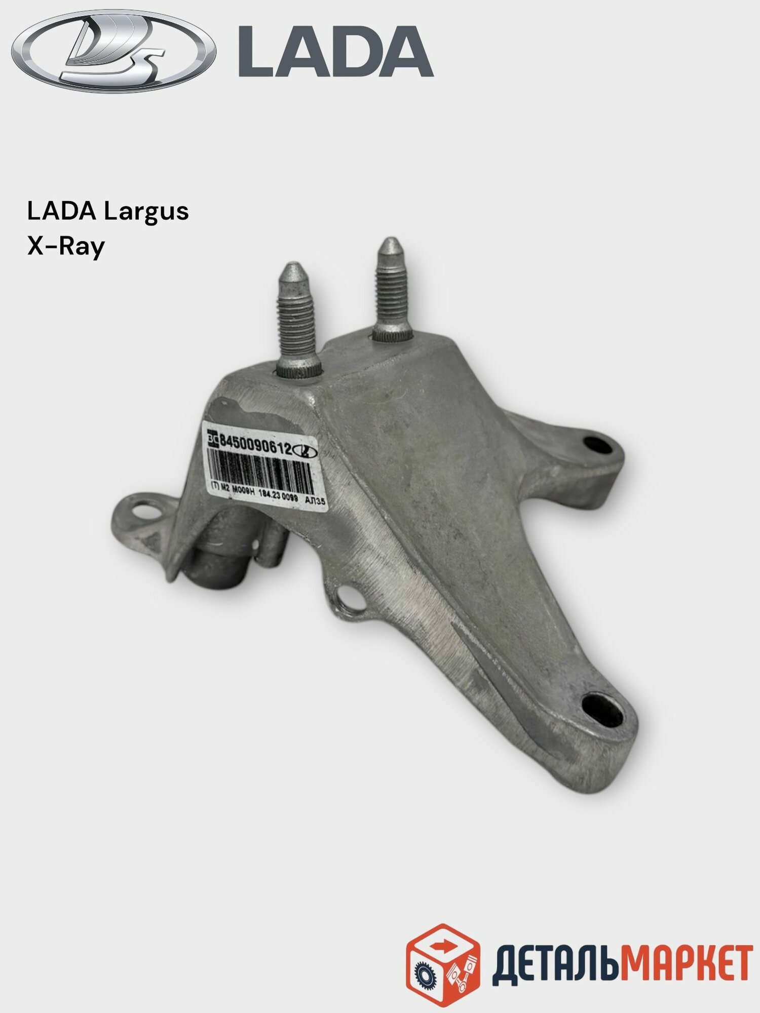Кронштейн левой опоры двигателя для LADA Ларгус / Икс-Рей