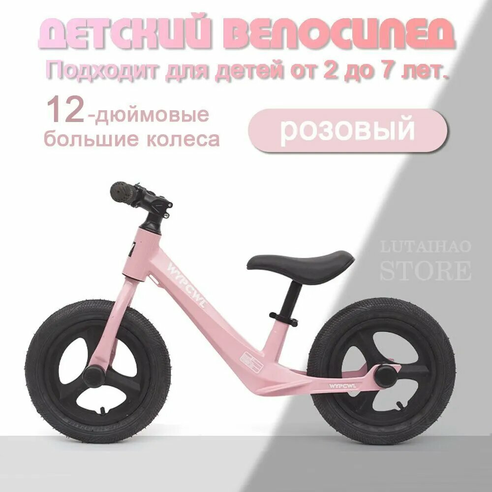 Детский велосипед из магниевого сплава без педалей, подходит для детей от 2 до 7 года, розовый