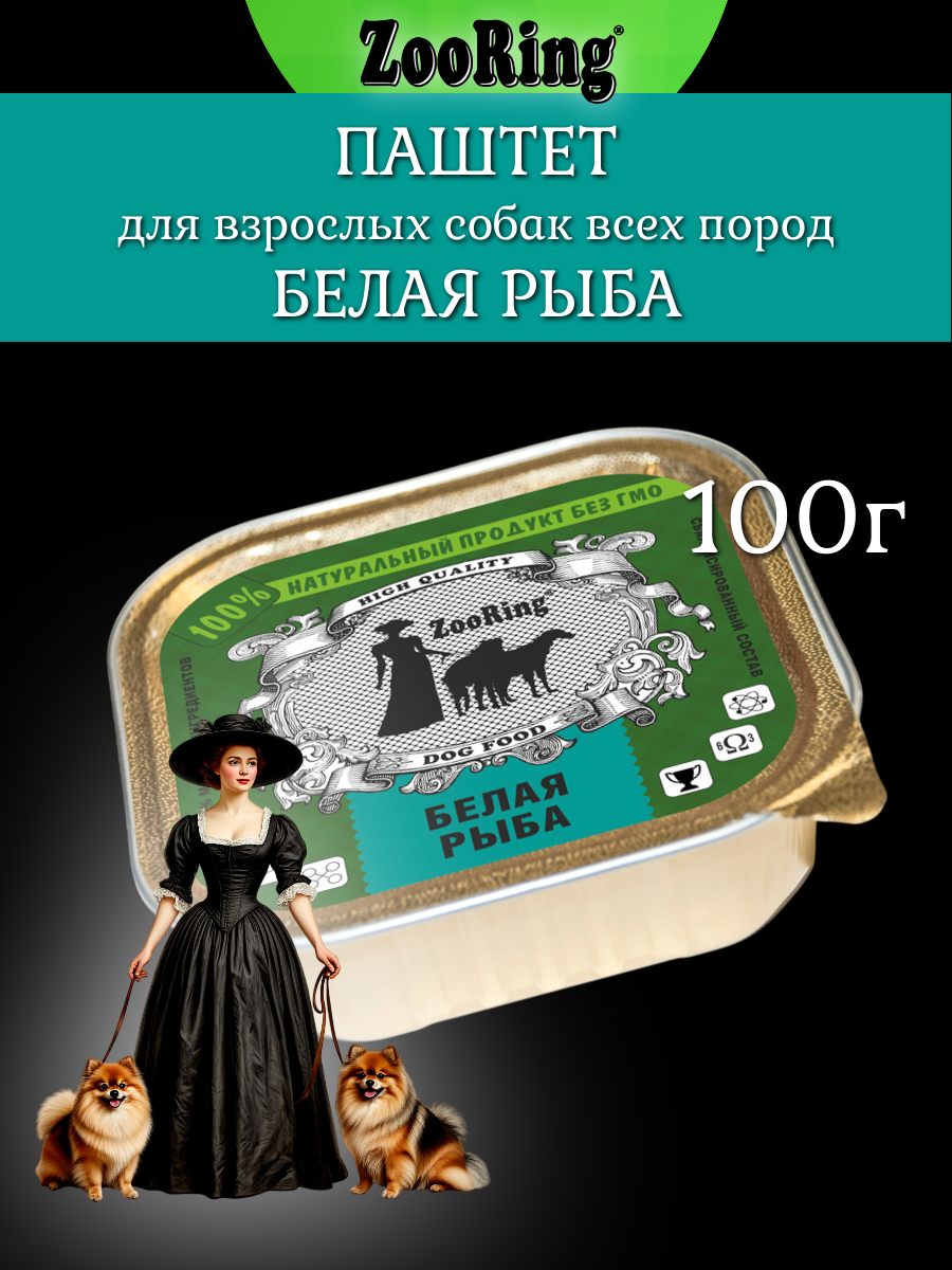 Влажный корм ZooRing паштет Белая рыба для взрослых собак, 100г