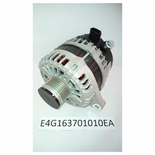 Генератор Chery E4G163701010EA