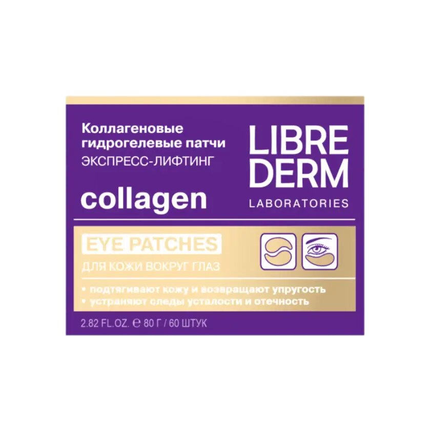 Librederm Коллаген Патчи для кожи вокруг глаз Экспресс-лифтинг 60 шт