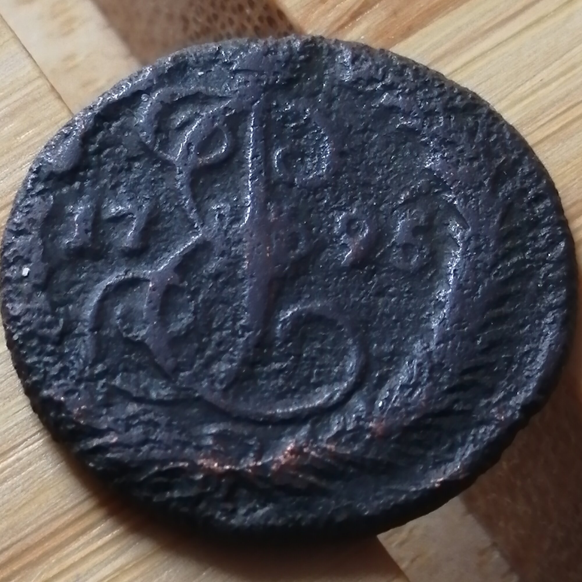 Денга 1795 г. ЕМ . Екатерина II . Подлинная царская монета . Вензель императрицы. Георгий победоносец. . Медь. Российская Империя . ( 1/2 копейки, деньга, полкопейки ) №257