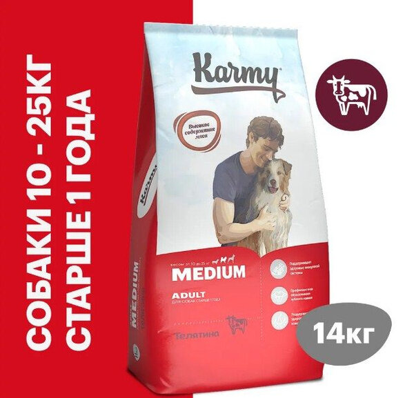 KARMY MEDIUM ADULT корм для собак средних пород от 1 года, телятина, 14 кг.