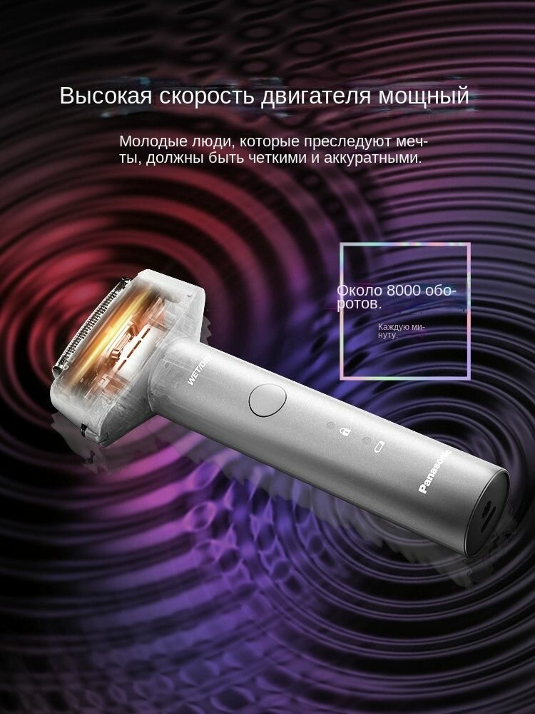 Бритва Panasonic RM31 — фото 1