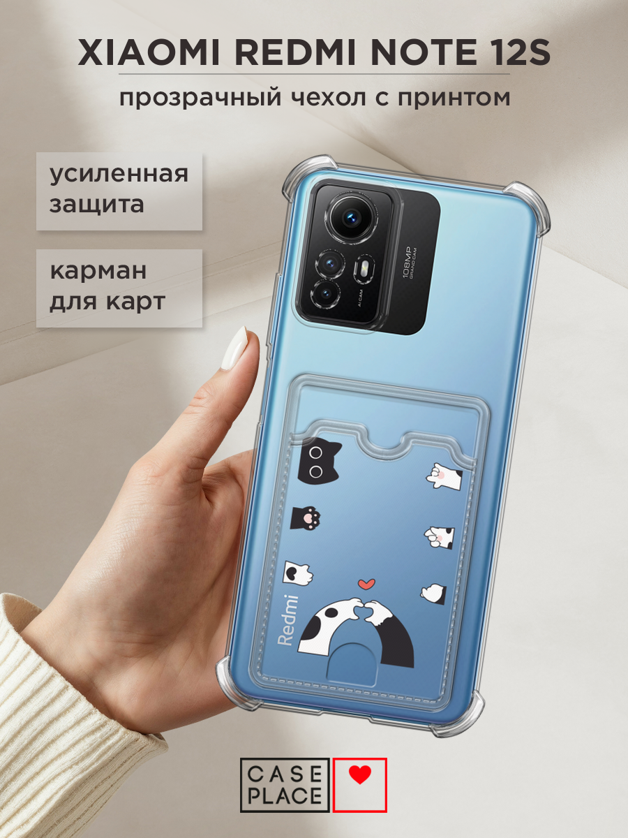 Чехол на Xiaomi Redmi Note 12S (Сяоми Редми Ноут 12S) с картой и принтом Лапки кошки