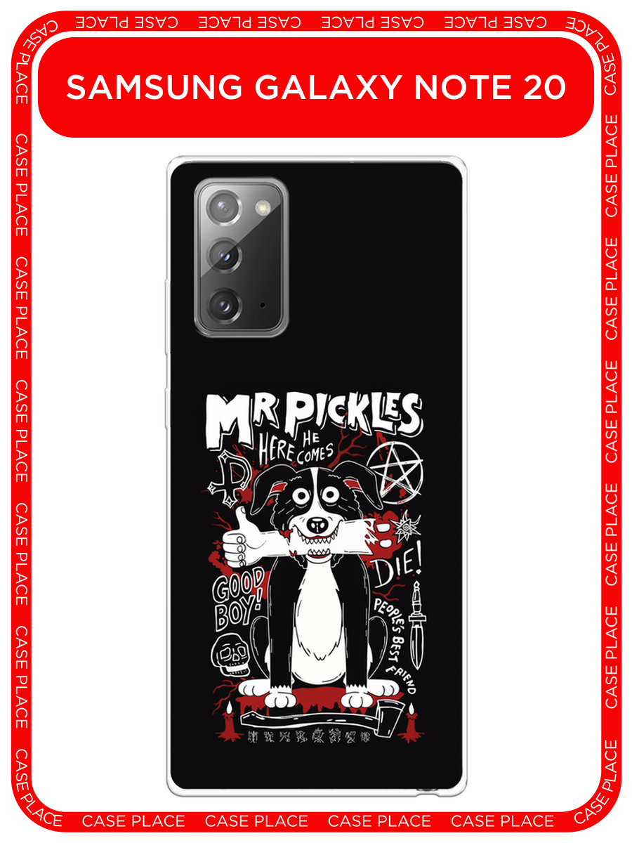 Чехол на Samsung Galaxy Note 20 / Самсунг Галакси Ноут 20 с принтом Mr Pickles