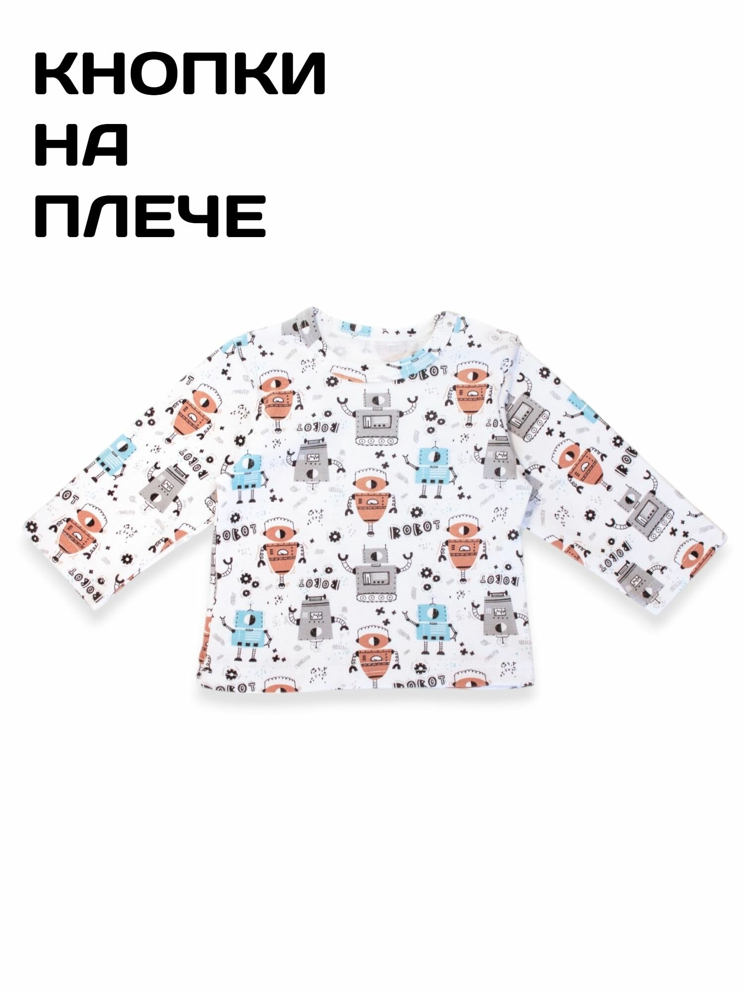 Распашонка