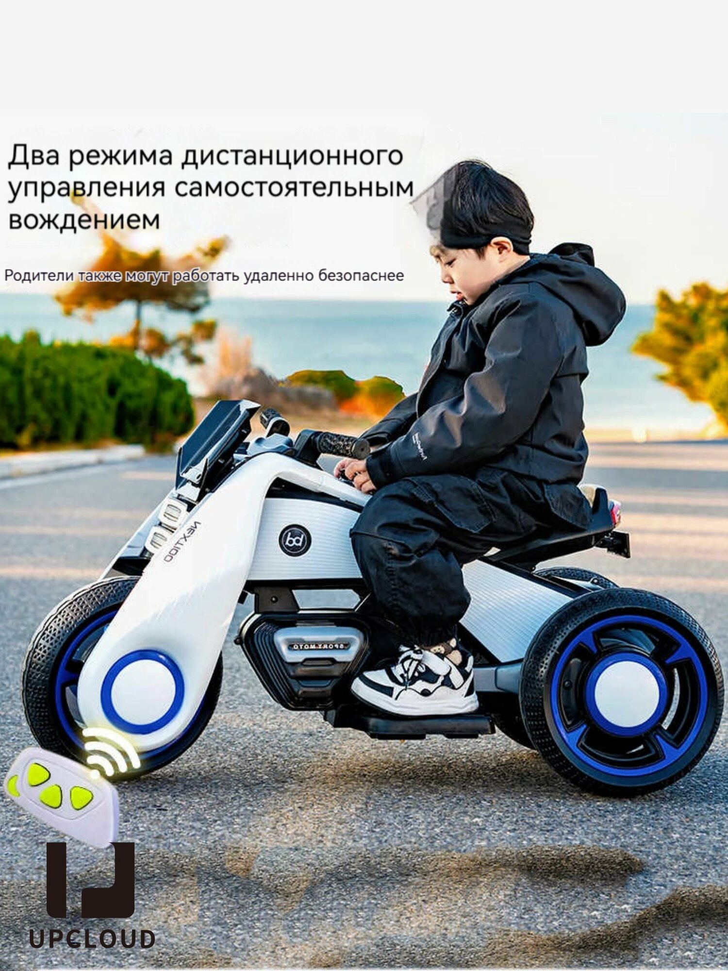 Детский электровелосипед / Детский электромотоцикл / UPCLOUD + большой холодный черный цвет + большая батарея 12V4500G + привод на два колеса