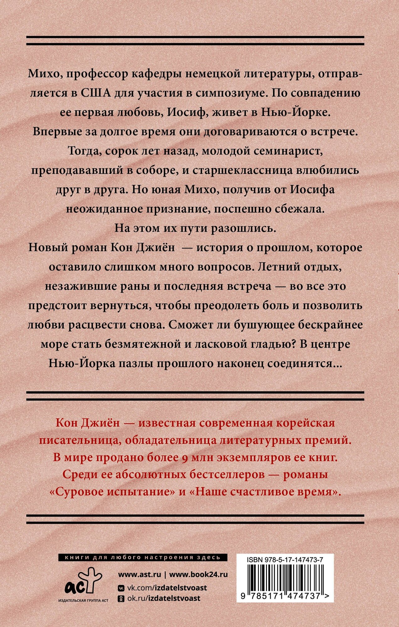 Далекое море (Кон Джиён)