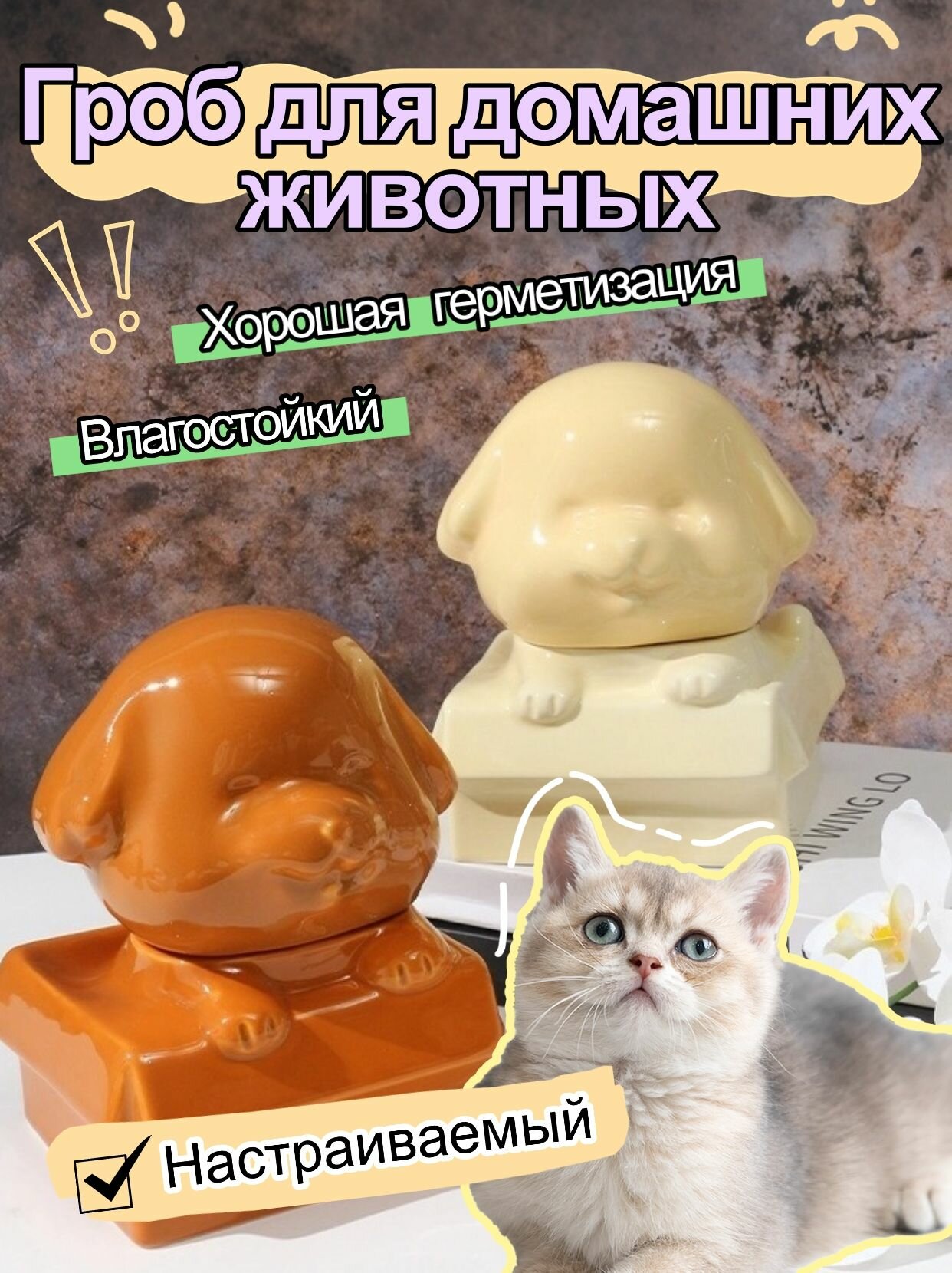 ПЭТ керамические Cinerary урны собак и кошек гроб настраиваемый