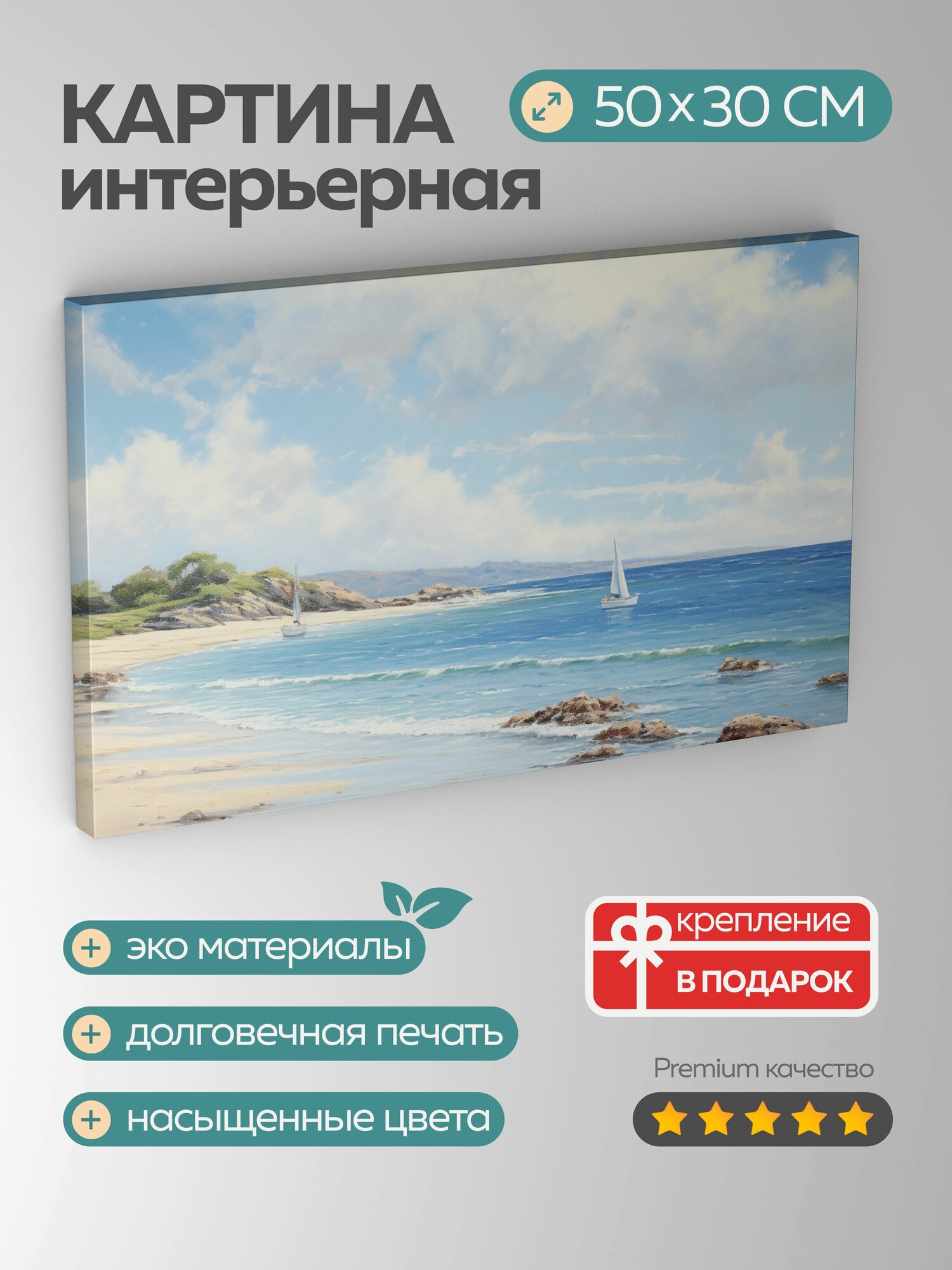 Картина на холсте интерьерная 50х30 см, картина, масло, реализм, пейзаж, прибрежный, волны, скалы, небо, облака, тени