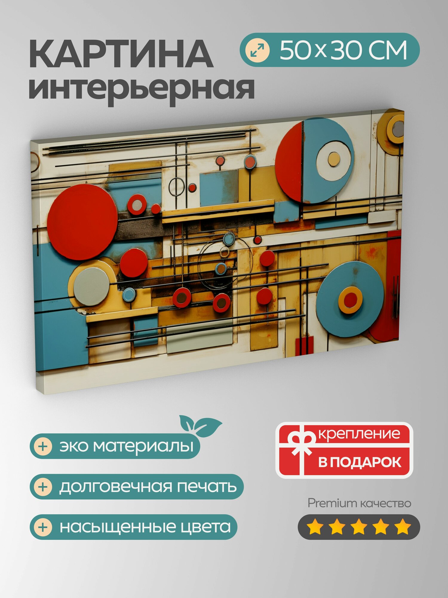Картина на холсте интерьерная 50х30 см, джойстик, абстракция, смешанная техника, дерево, металл, акриловая краска