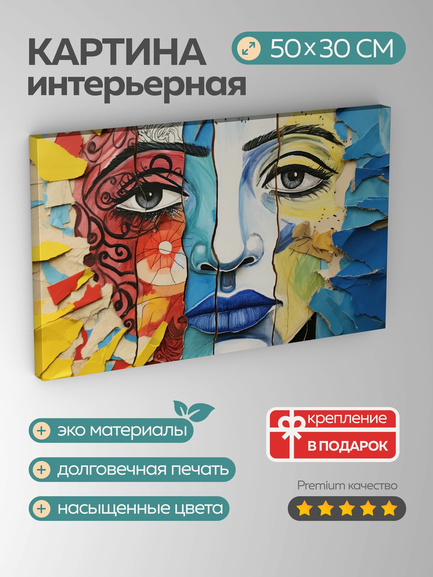 Картина на холсте интерьерная 50х30 см, картина, коллаж, смешанная техника, мартовская гамма эмоций, рваная бумага