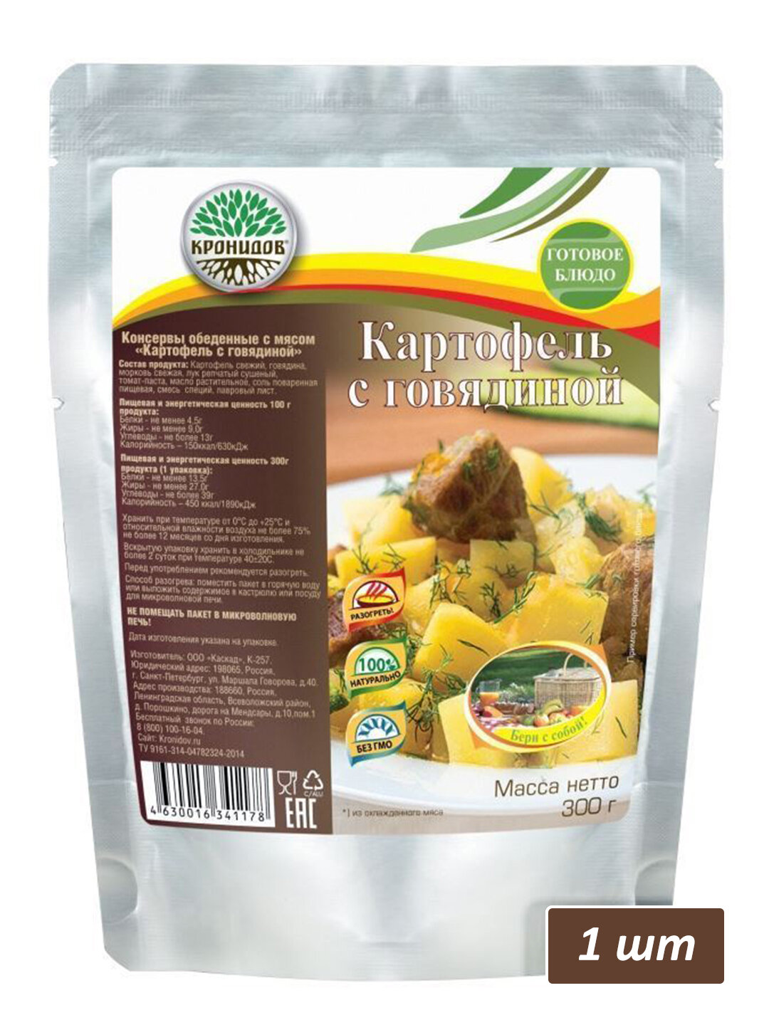 Картофель с говядиной готовое блюдо реторт-пакет 300 г Кронидов