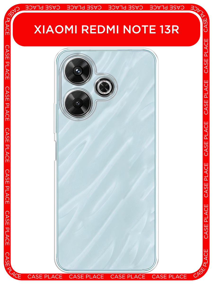 Чехол на Xiaomi Redmi Note 13R/Redmi 13/Poco M6 4G/M6 Plus / Сяоми Редми Ноут 13R/Редми 13/Поко М6 4G/M6 Плюс прозрачный