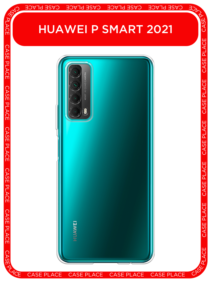 Чехол на Huawei P Smart 2021 / Хуавей П Смарт 2021 прозрачный