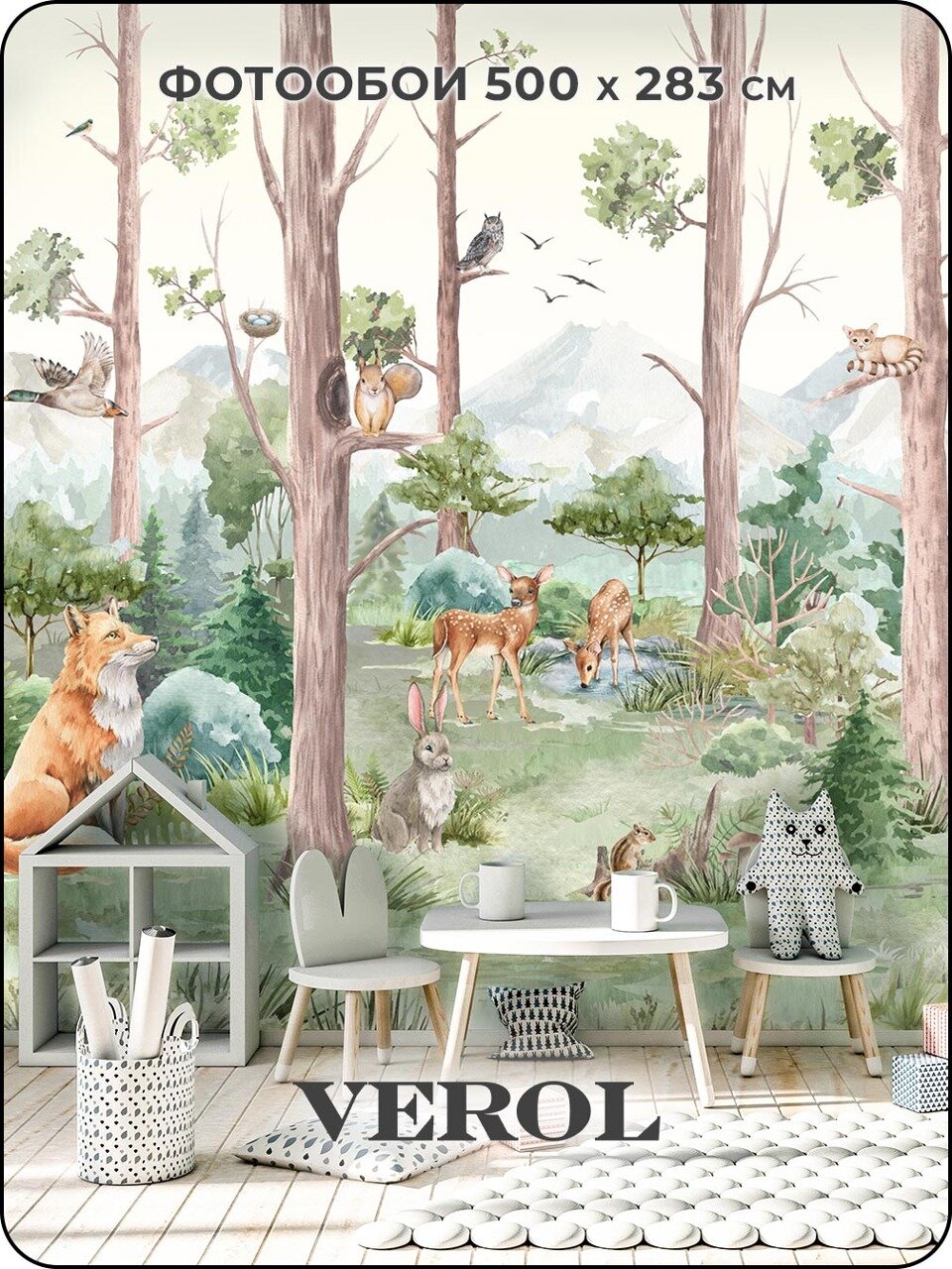 Фотообои детские флизелиновые с виниловым покрытием VEROL "Детский лес", 500х283 см, моющиеся
