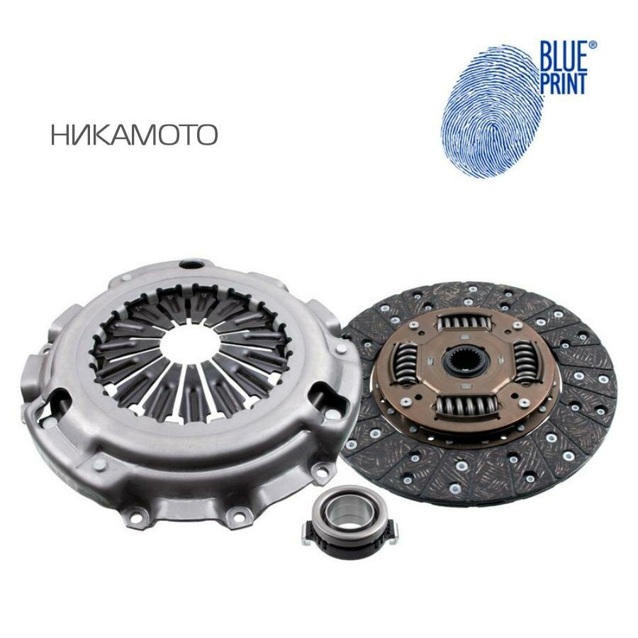 BLUE-PRINT ADM53073 Сцепление компл. MAZDA/FORD MPV/RANGER 96- 2.5D