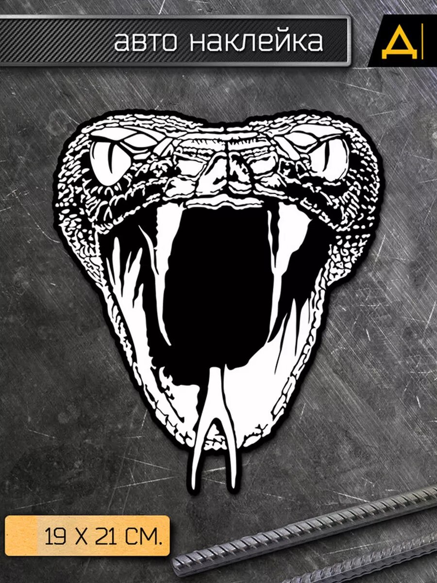 Наклейка на авто Гремучая змея