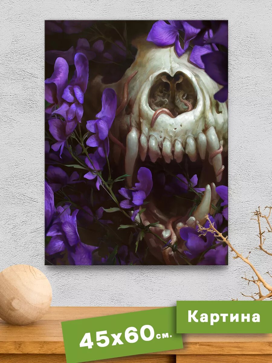 Картина на стену Ведьмак The Witcher череп волка и сирень