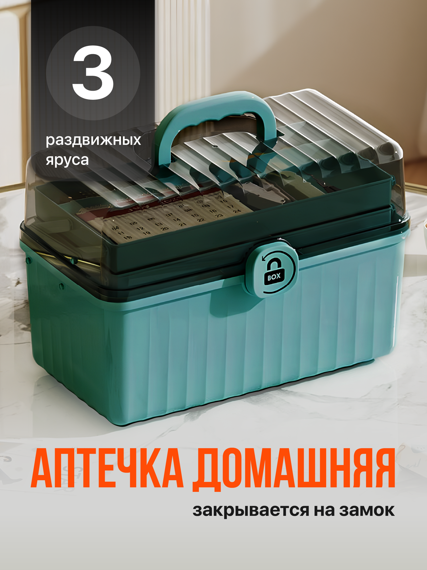 Аптечка домашняя большая для лекарств Birdhouse, зеленая, 3 яруса