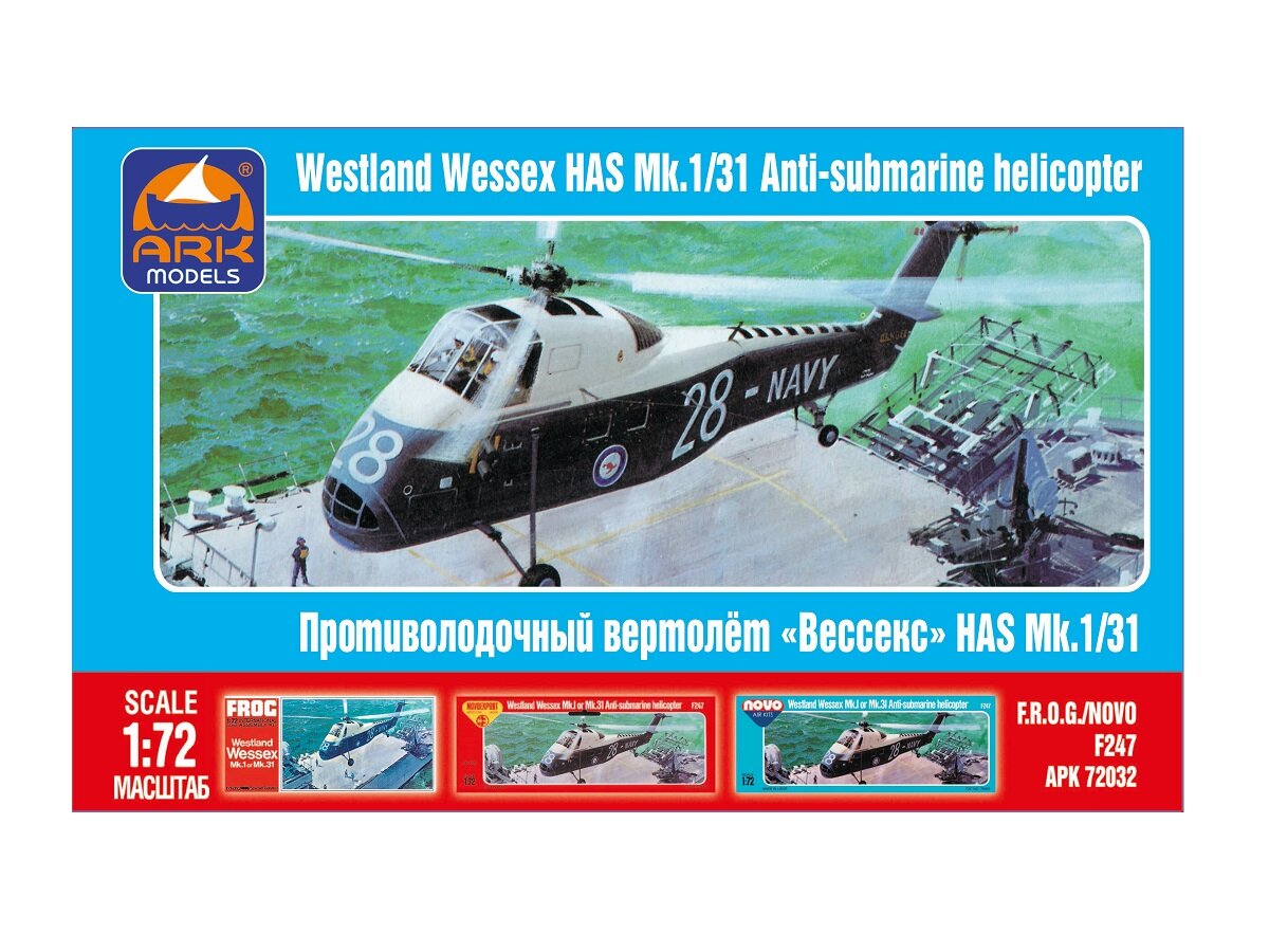 72032 ARK Models Противолодочный вертолет "Вессекс" (1:72)