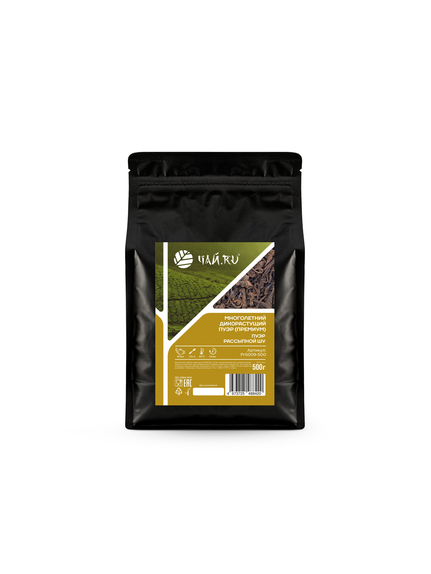 Чай - Многолетний, дикорастущий пуэр (премиум) - 500г - от Чай. ru