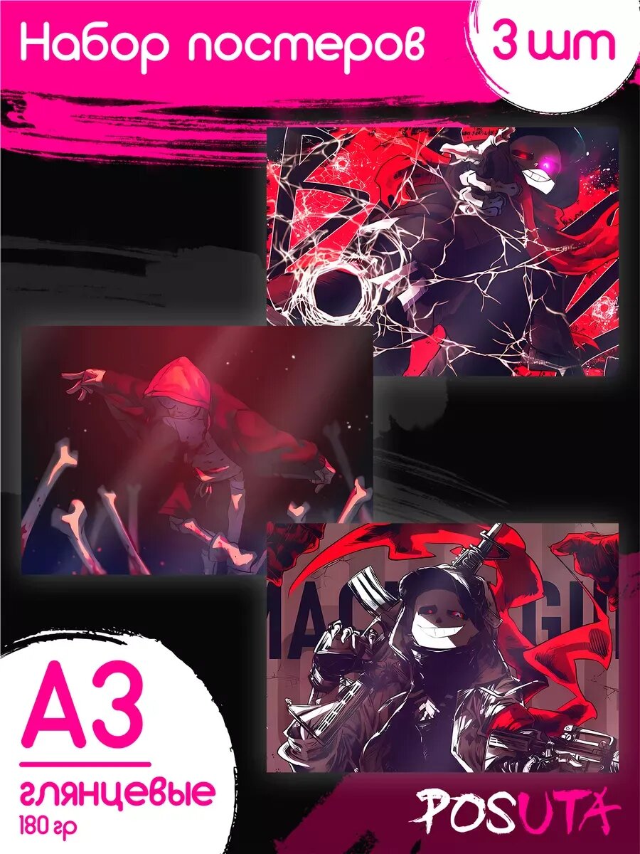 Постеры на стену интерьерные Андертейл Undertale Санс