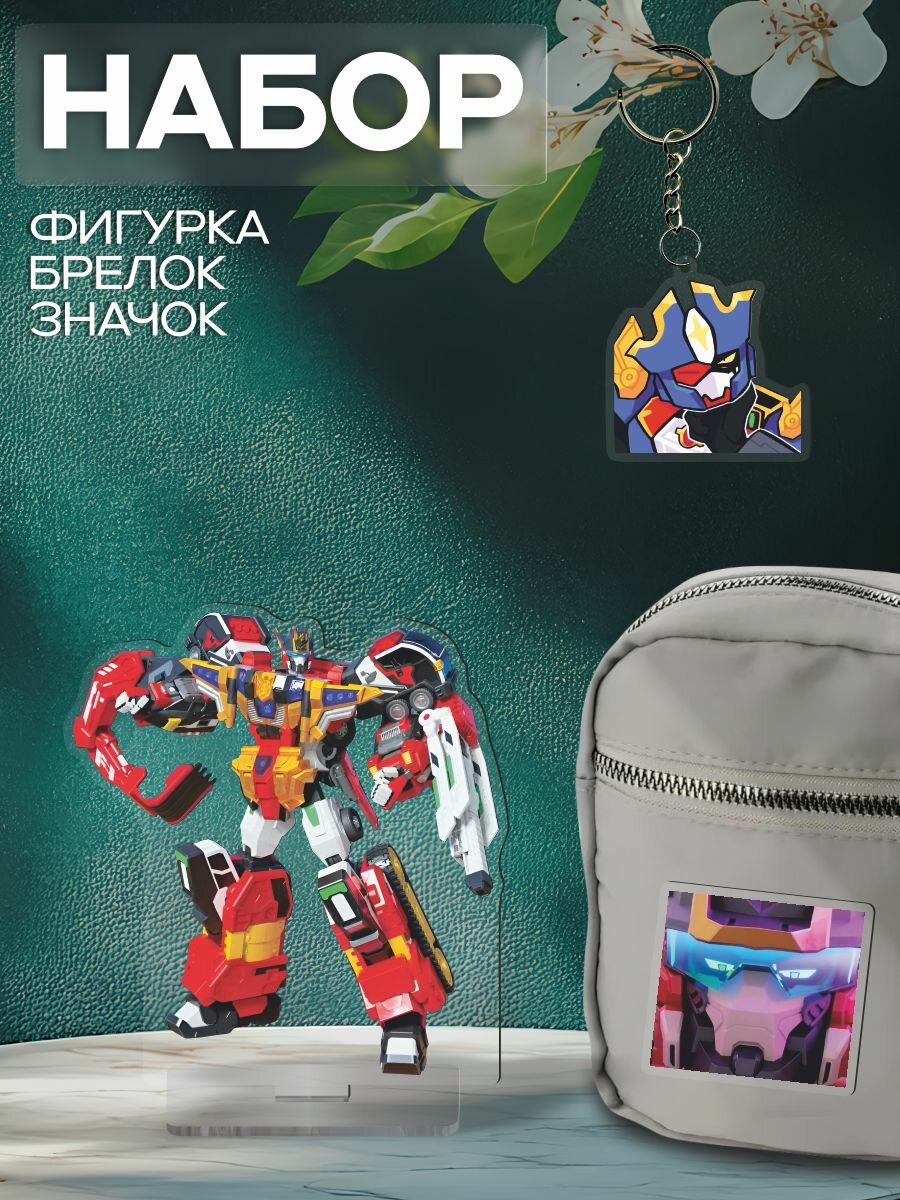 Набор Фигурка Брелок Значок Флейм Нова - Метал Кардбот