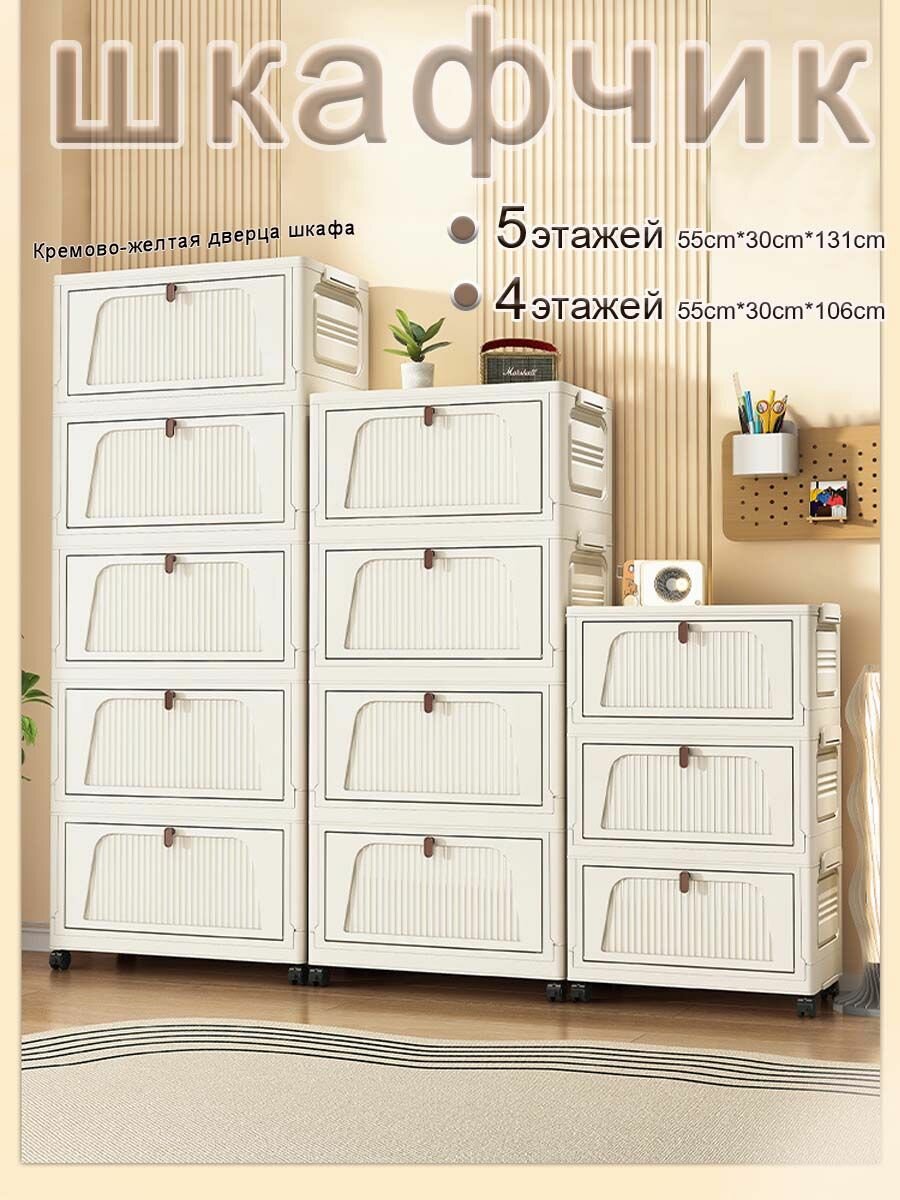 Комод 5 ящика 55x30x131см серый Кремово-желтый