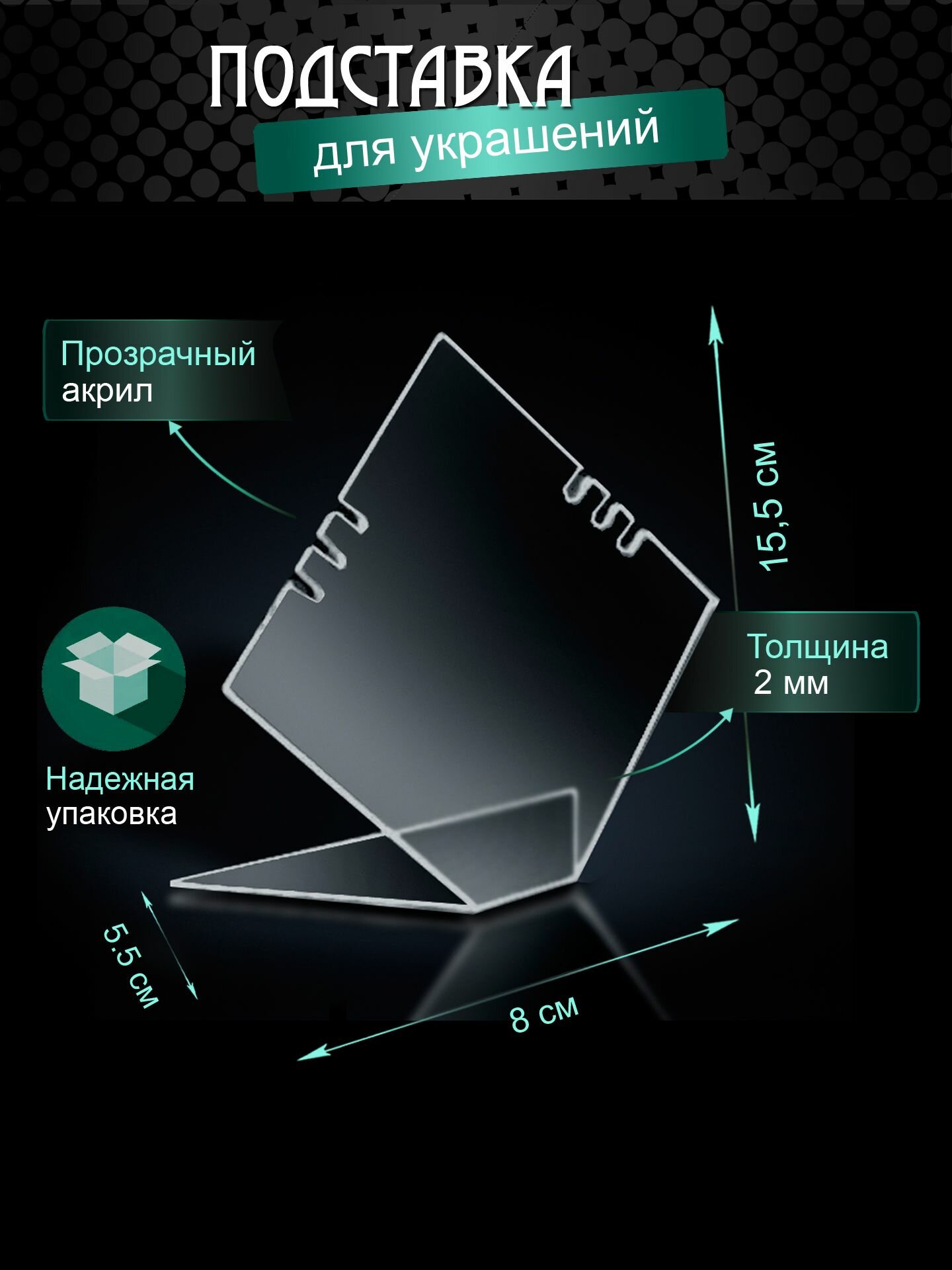Подставка Контур-Центр