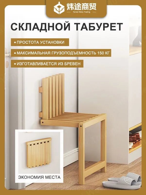 WETU Складной стул, 1 шт.